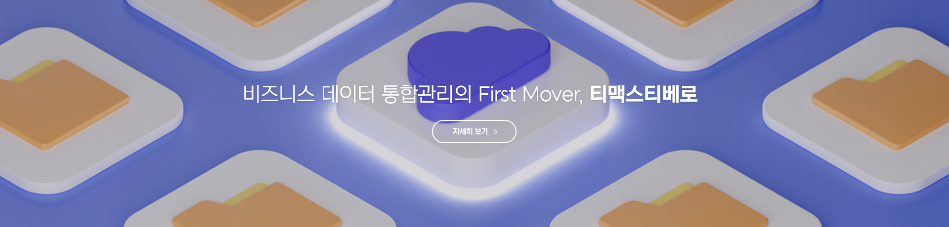 티맥스티베로 - TmaxTibero